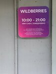 Wildberries (ulitsa Ilyicha No:21), teslimat noktası  Kazan'dan