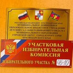 Kindergarten № 6 (Gagarina Street No:39А), anaokulları  Soçi'den