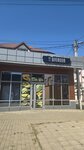 Шауrum (Pushkina Street No:113/5, posyolok gorodskogo tipa Afipskiy), kafe  Krasnodarski krayından