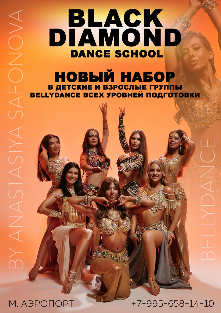 Dans okulları Black Diamond, Moskova, foto