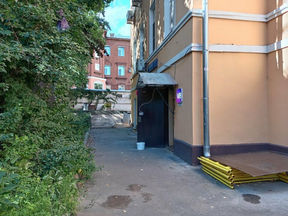 Teslimat noktası Авито, Moskova, foto