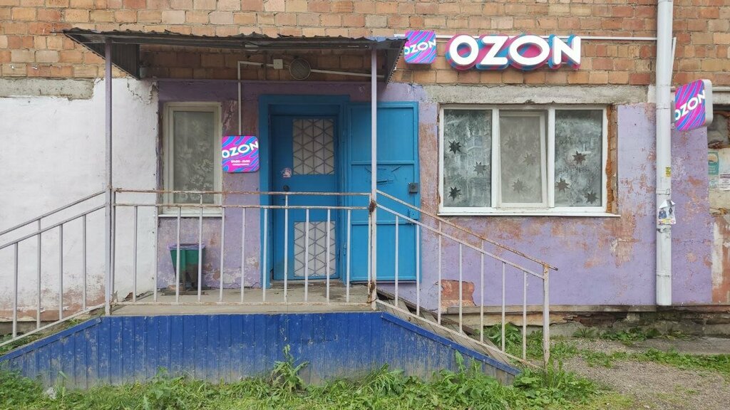 Teslimat noktası Ozon, Kansk, foto