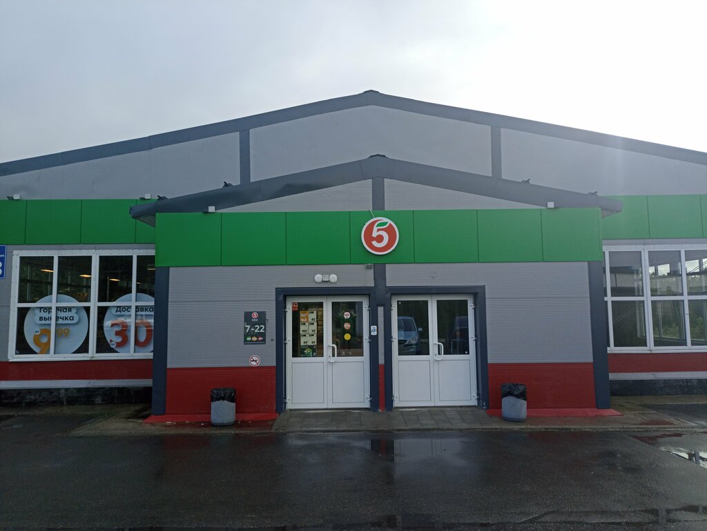 Süpermarket Pyatyorochka, Murmansk, foto