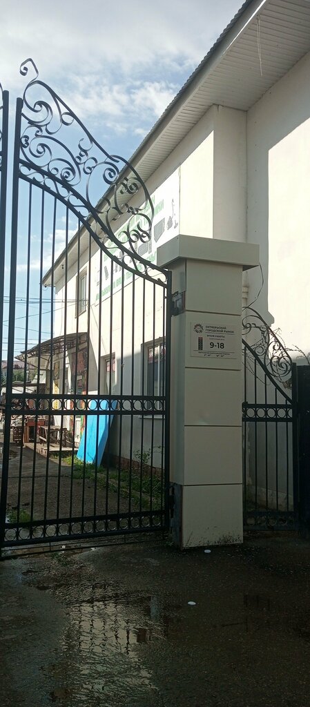 Gıda pazarı Городской рынок, Oktiabrski, foto