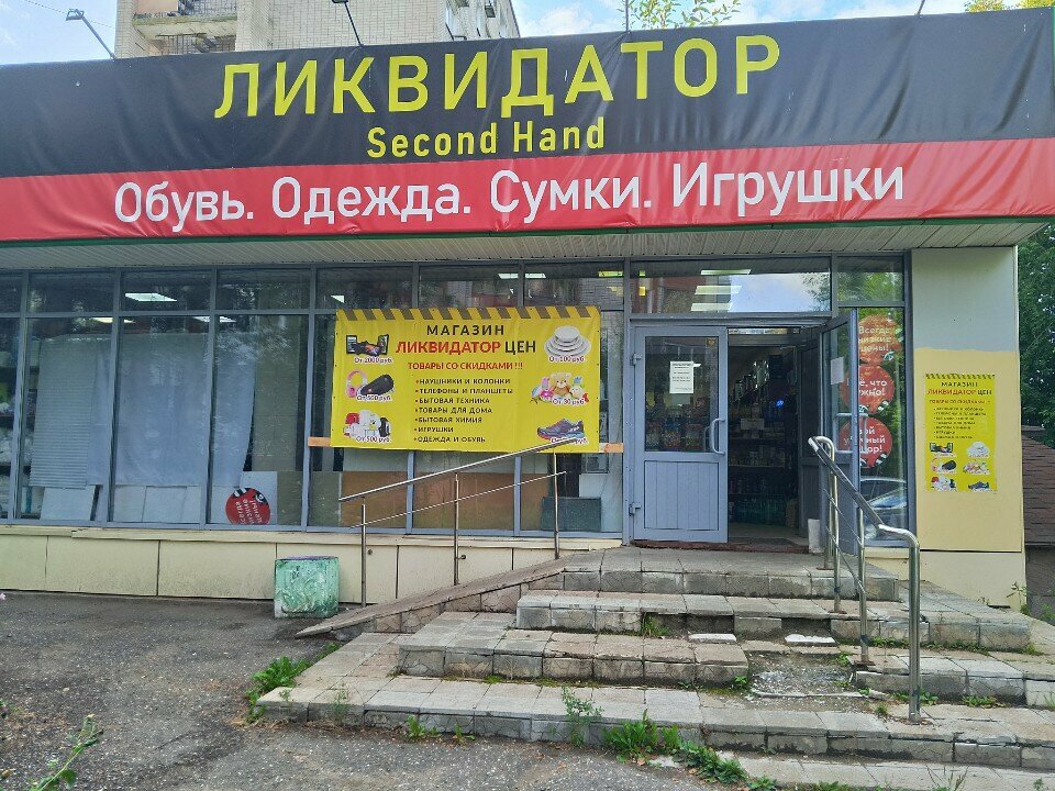 Ev temizlik ürünleri Ликвидатор, Kirov, foto