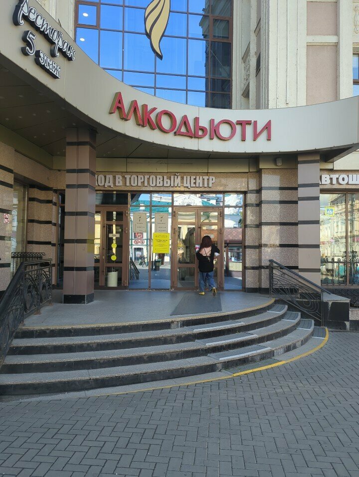 Fatura ödeme noktası Rc group, Kazan, foto