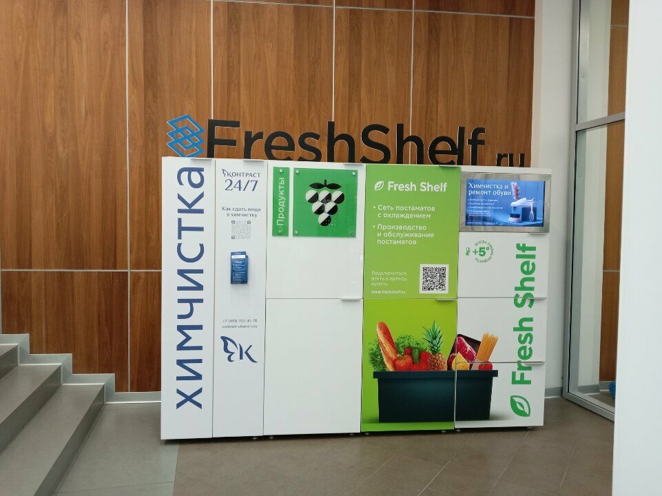 Parsel otomatı Fresh Shelf, Moskova, foto