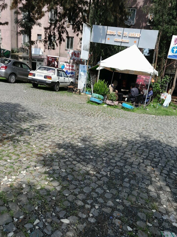Bar Azmera, Addis Ababa, foto