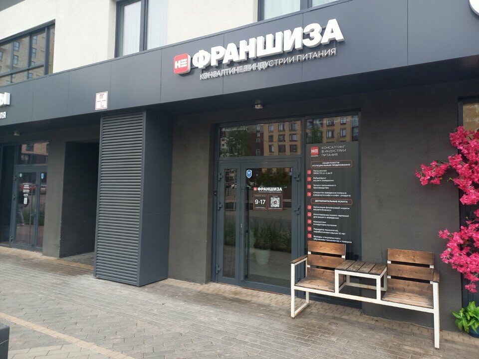 Danışmanlık hizmetleri Не франшиза, Izhevsk, foto