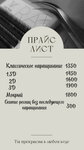 Lash-студия (ulitsa Lenina No:87), güzellik salonu  Uyar'dan