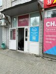 Charity market (Popova Street No:150Б), i̇kinci el eşya satışı  Barnaul'dan