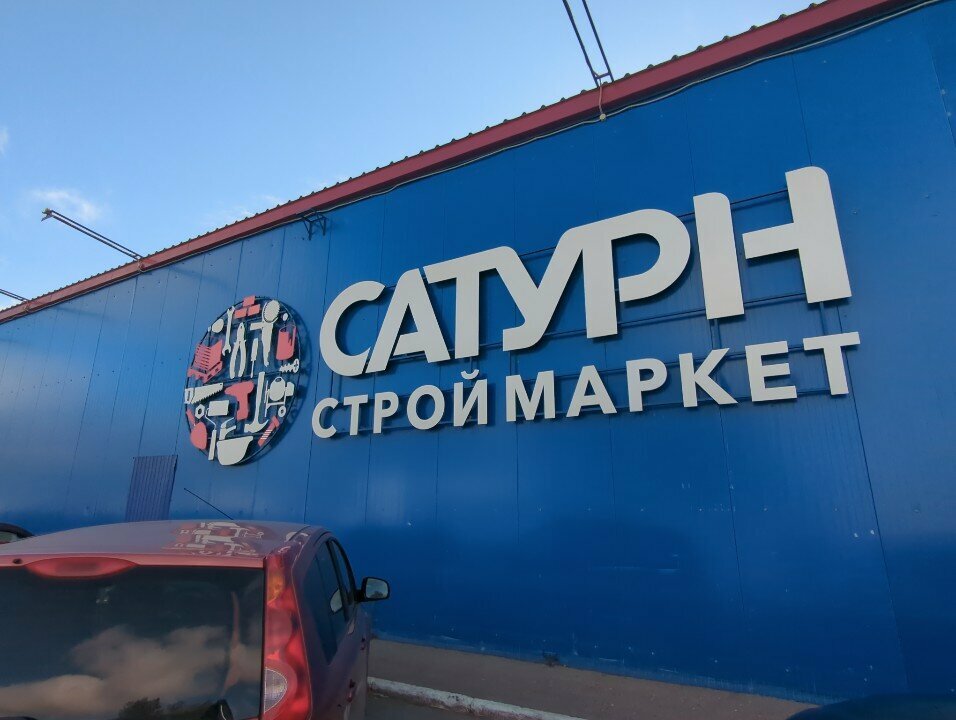 Çay mağazaları Tea Sholk, Ufa, foto