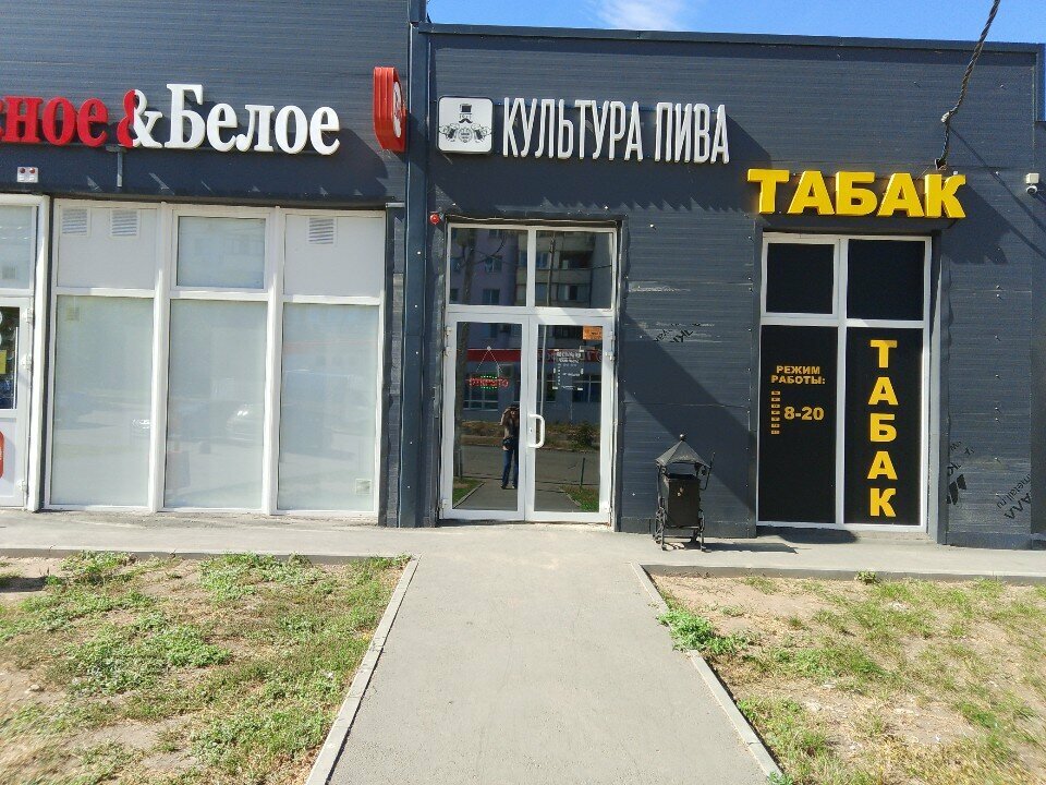 Tütün, sigara mağazaları Табак, Saratov, foto