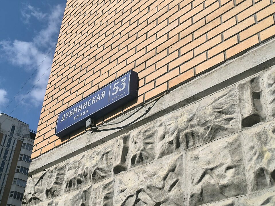 Teslimat noktası Sima-Land, Moskova, foto