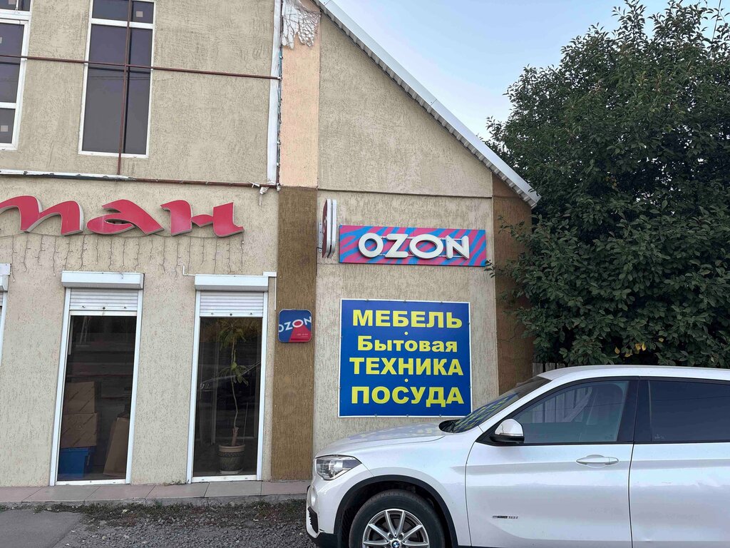 Teslimat noktası Ozon, Rostovskaya oblastı, foto