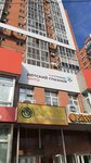 Детский глазной центр МедСтандарт (Sovetskaya Street No:33), göz sağlığı merkezleri  Irkutsk'tan