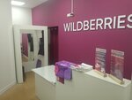 Wildberries (Polyakova Street No:24), teslimat noktası  Tolyatti'den (Togliatti'den)