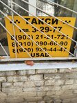 Такси Usad (Sovetskaya ulitsa No:21А, posyolok Gorodishchi), taksi  Vladimirskaya oblastından