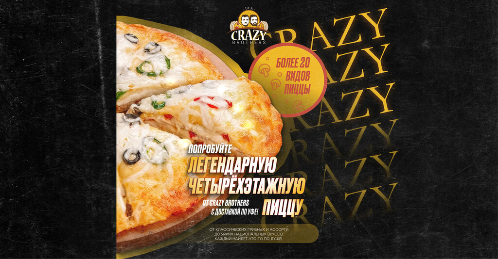 Hazır yemek teslim servisleri Crazy brothers, Ufa, foto