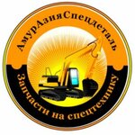 AAS (Chekhova Street No:3А), özel ekipman yedek parçaları  Blagoveshchensk'ten