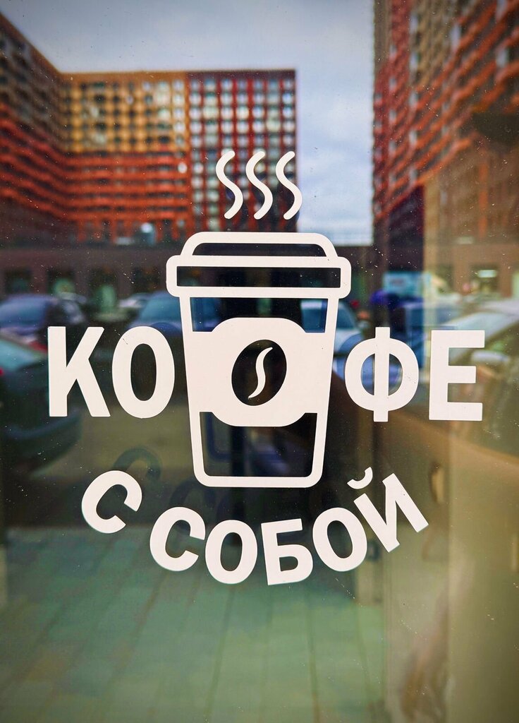 Kafe Кофейня, Yekaterinburg, foto