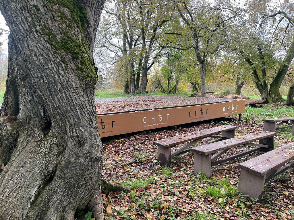 Unutulmaz olayların yeri Усадьба С.В. Рахманинова Онег, Novgorodskaya oblastı, foto