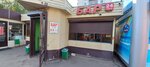 Бар (Batyrshina Street No:20Б), bar  Kazan'dan