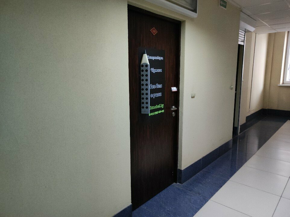 Toptan kırtasiye firmaları Канцбел, Minsk, foto