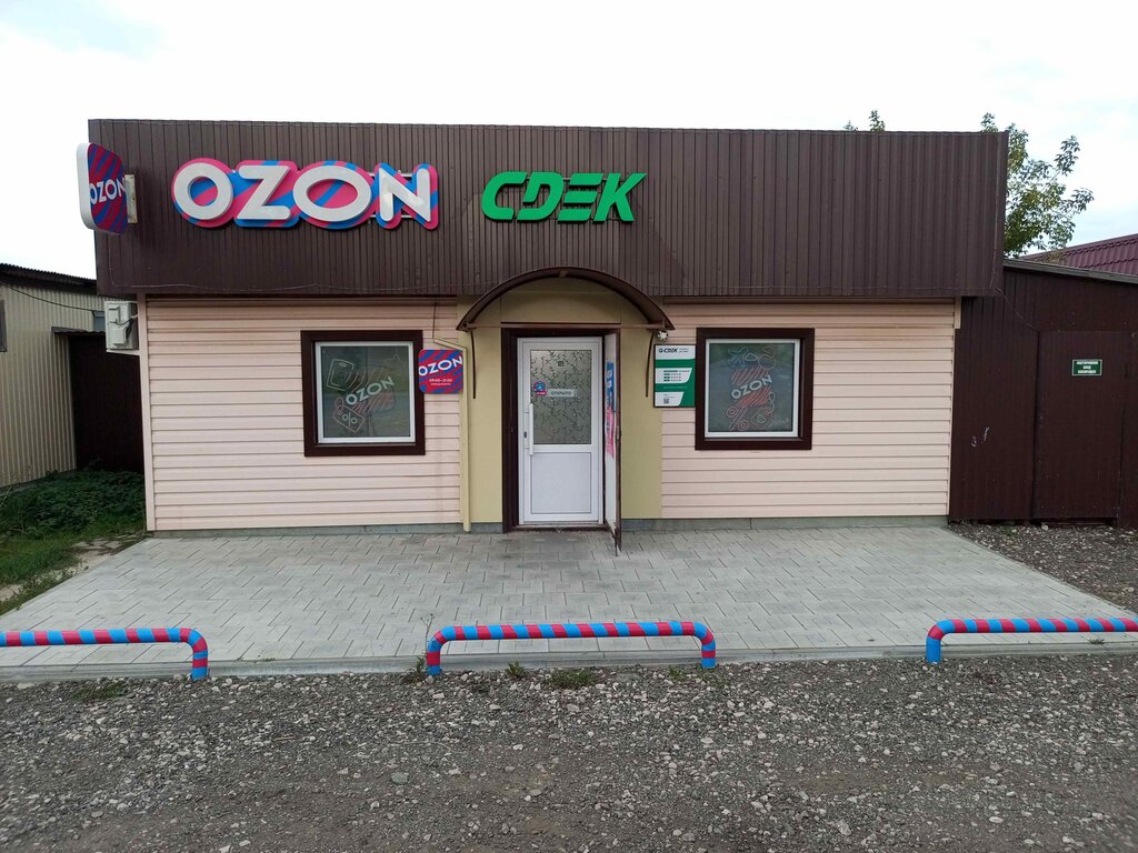 Teslimat noktası Ozon, Tataristan, foto