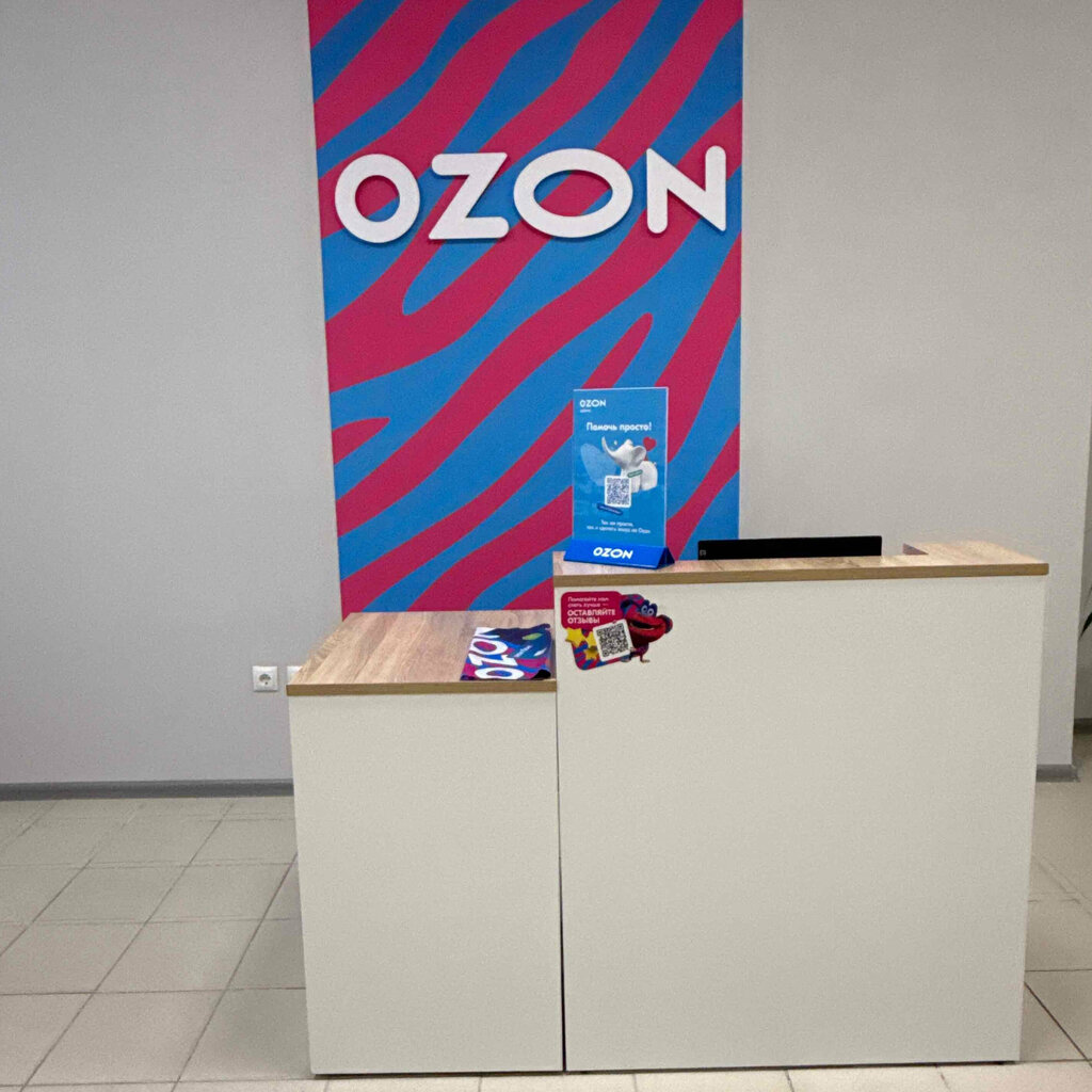 Teslimat noktası Ozon, Stavropol, foto