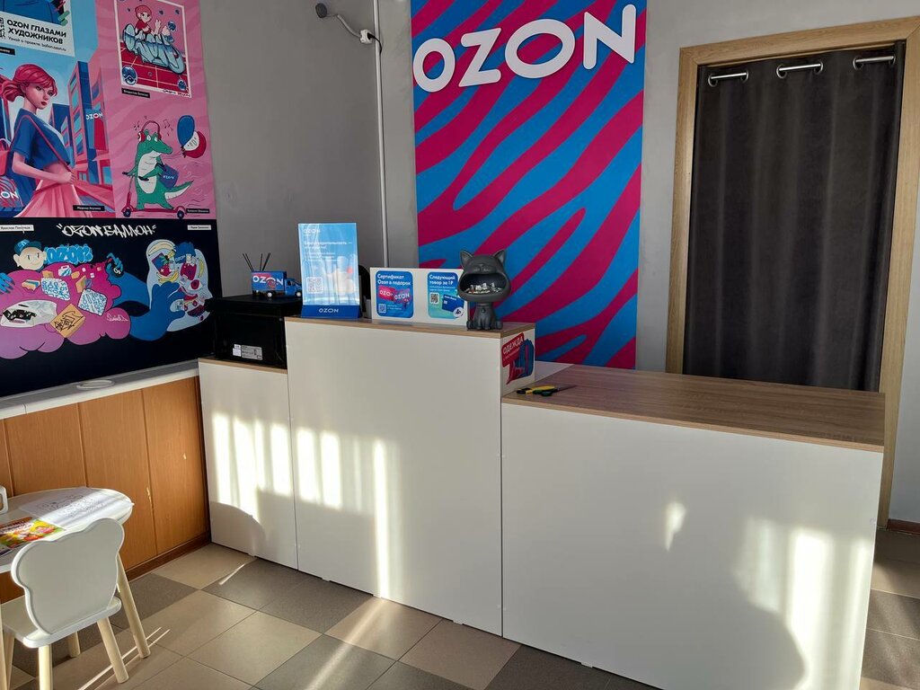 Teslimat noktası Ozon, Biryuch, foto