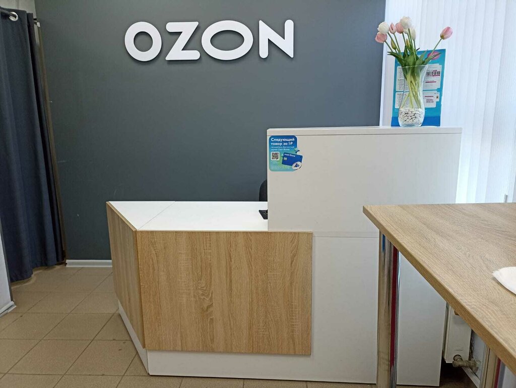 Teslimat noktası Ozon, Krasnodar, foto