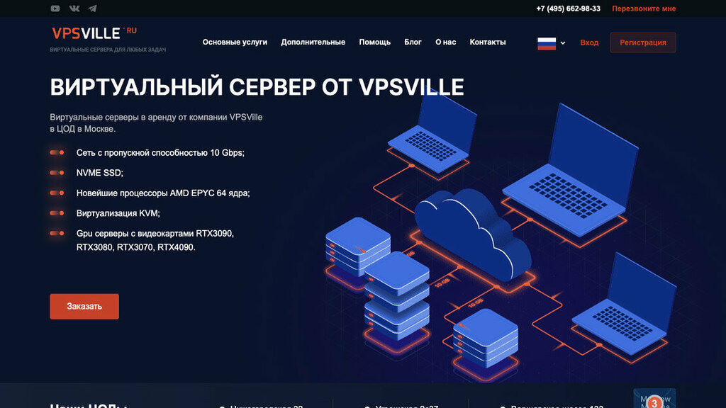 Hosting firmaları Vpsville, Moskova, foto