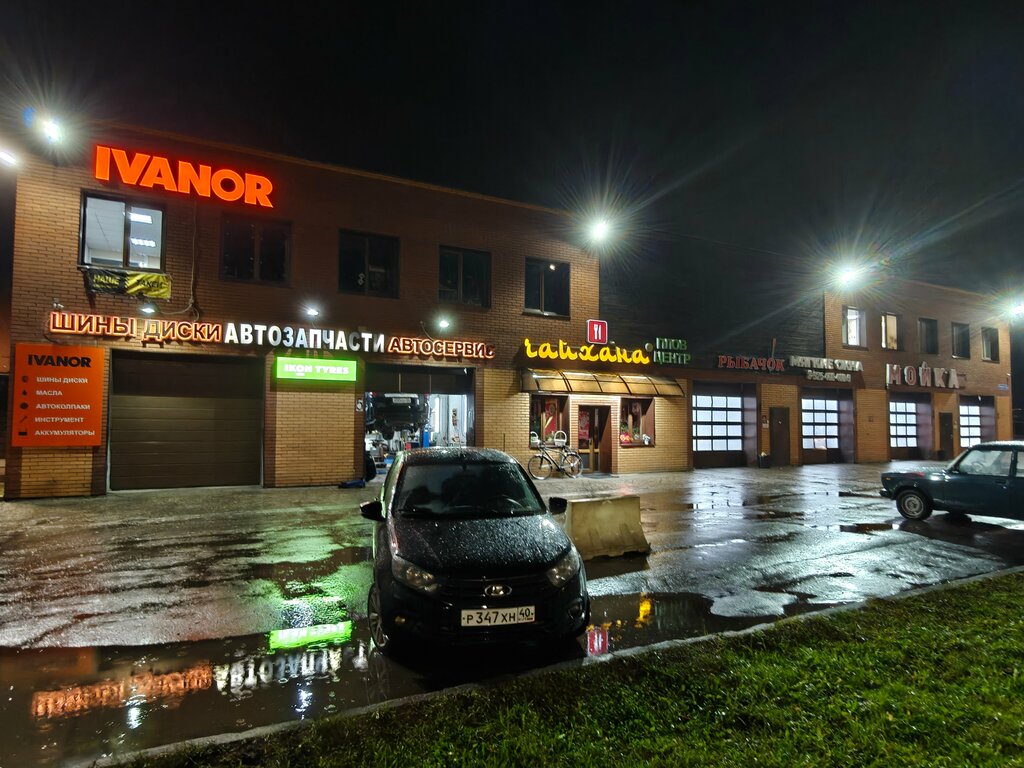 Jant ve lastikçiler Ivanor, Kubinka, foto