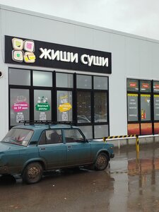 Жиши суши (ulitsa Pushkina No:20, Krasnokamsk), suşi restoranı  Krasnokamsk'tan