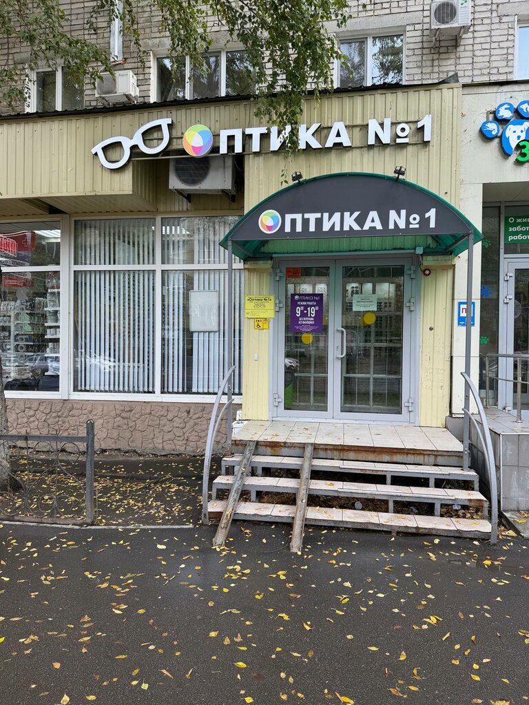 Optik Optik No. 1, Saratov, foto