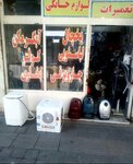 Tamirchiii (Tehran, District 5, 24m. Zeitoon), beyaz eşya servisleri  Tahran'dan