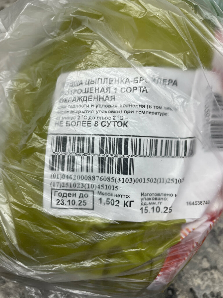 Süpermarket Nahodka, Udmurtiya, foto