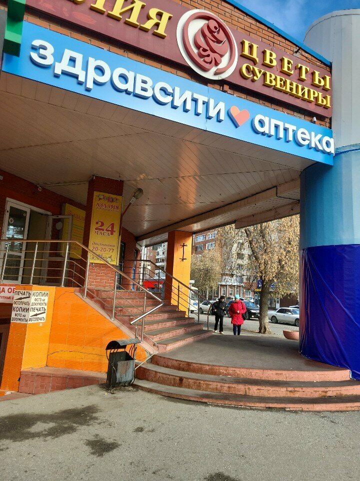 Eczaneler Zdravcity, Tomsk, foto