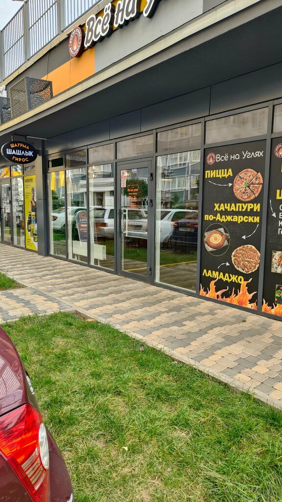 Fast food Всё на углях, Krasnodar, foto