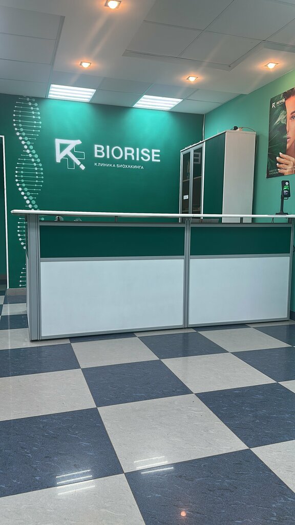 Tıp merkezleri ve klinikler Biorise Биохакинг, Smolensk, foto