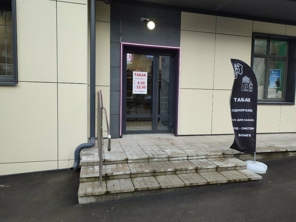 Tütün, sigara mağazaları Табак, Perm, foto