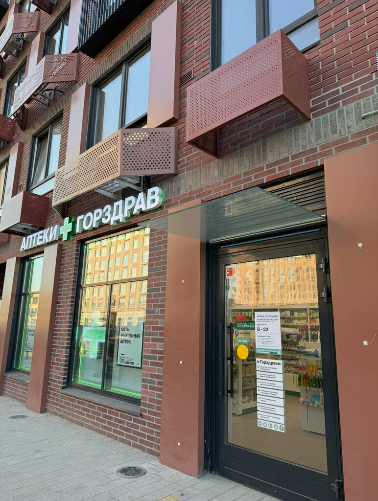 Eczaneler Горздрав, Moskova, foto