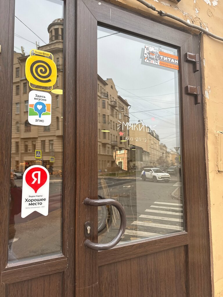 Ekmek fırını Мякиш, Saint‑Petersburg, foto