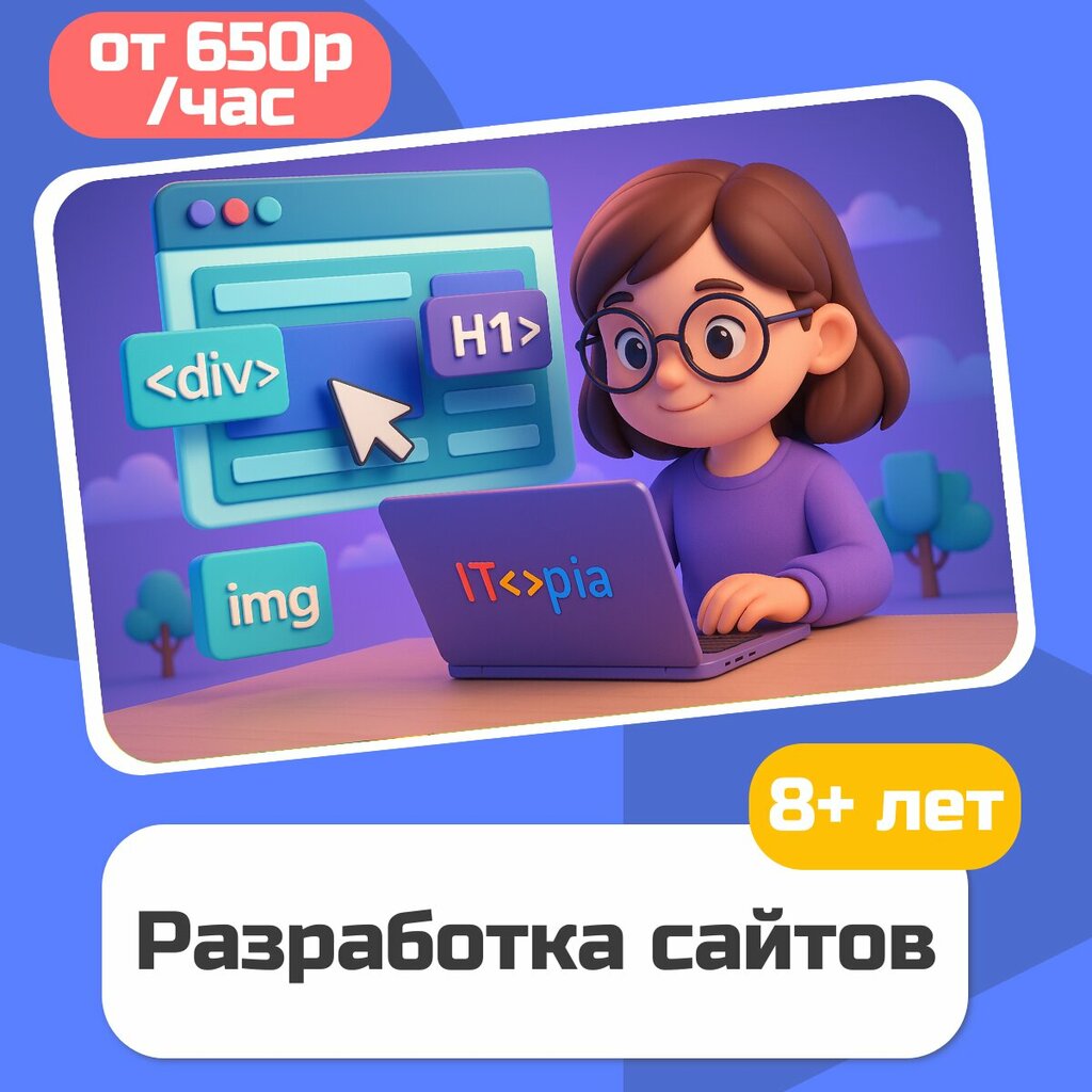 Bilgisayar kursları Itopia, Moskova, foto