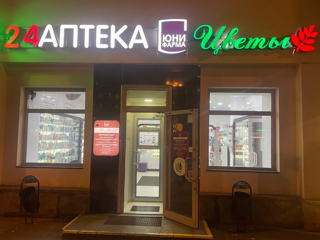 Çiçekçiler Çiçekler, Moskova, foto