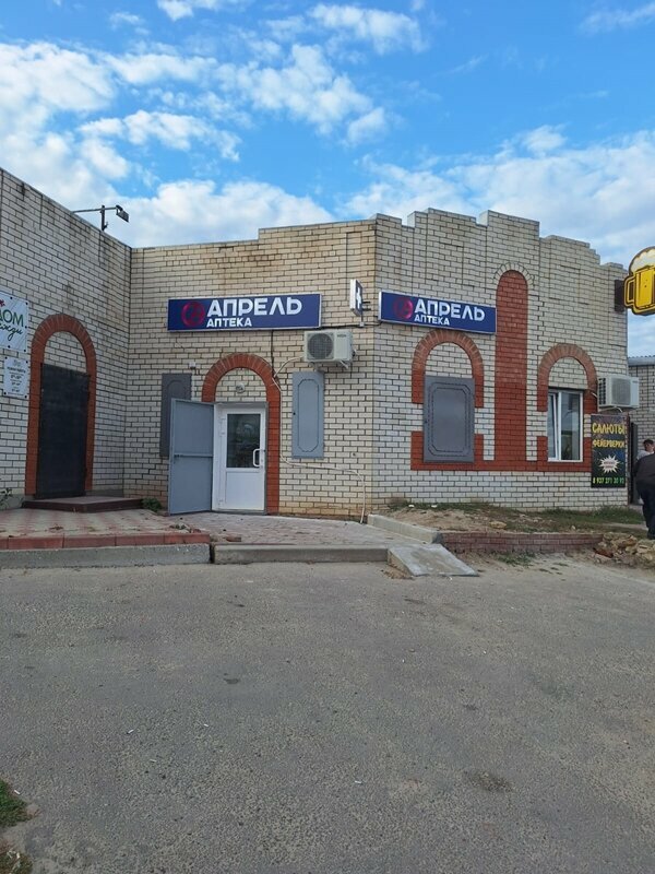 Eczaneler April, Ulyanovskaya oblastı, foto