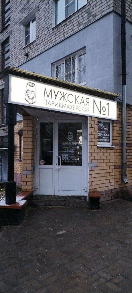 Berberler Men's № 1, Kstovo, foto