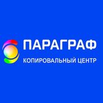 Paragraph (Shmidta Street No:2, Murmansk), fotokopi dükkanları  Murmansk'tan