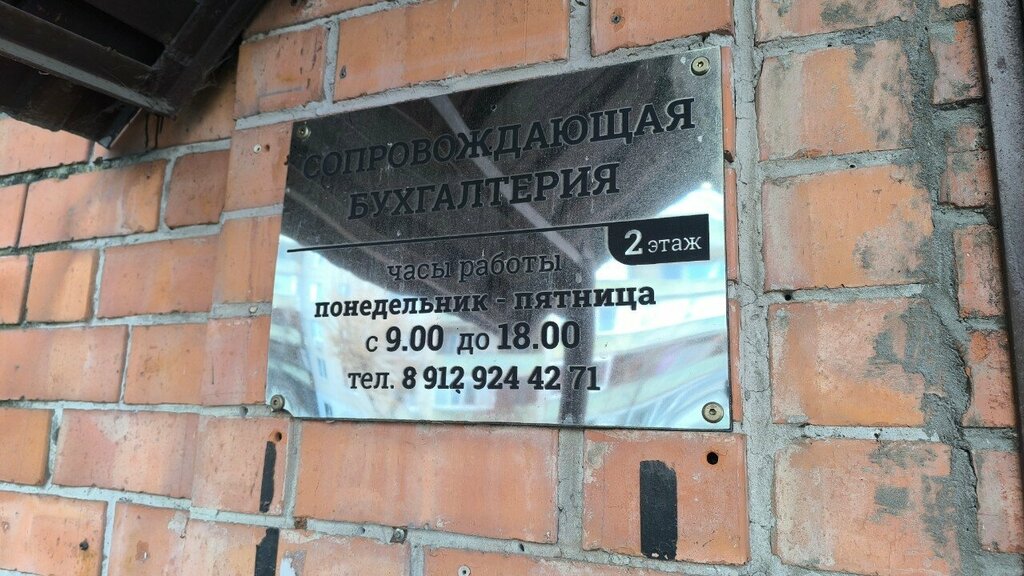 Muhasebeciler Сопровождающая Бухгалтерия, Tiumen, foto